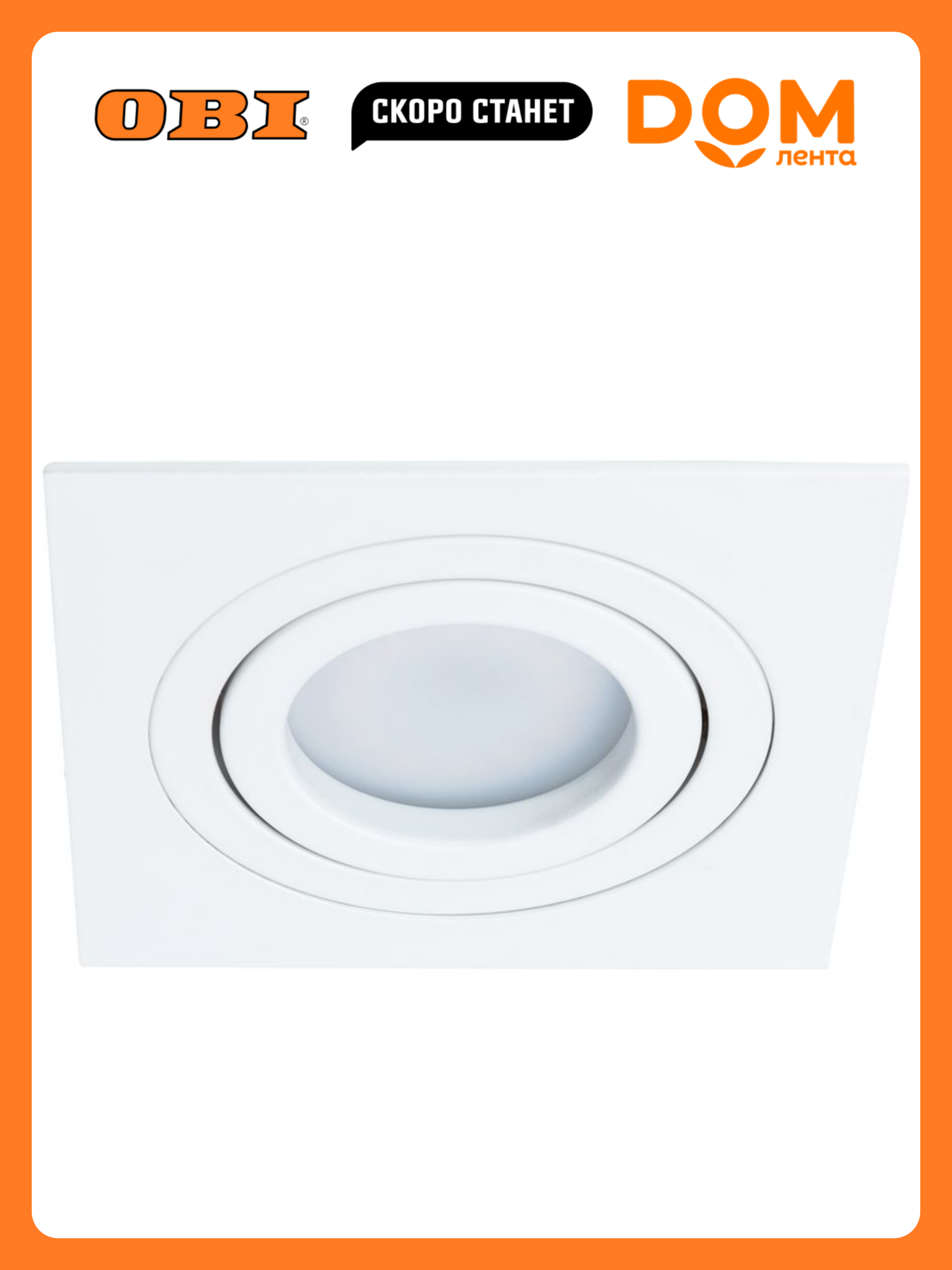 Светильник встраиваемый белый, IP20, TARF 1ХGU10Х50W 2,2Х9Х9