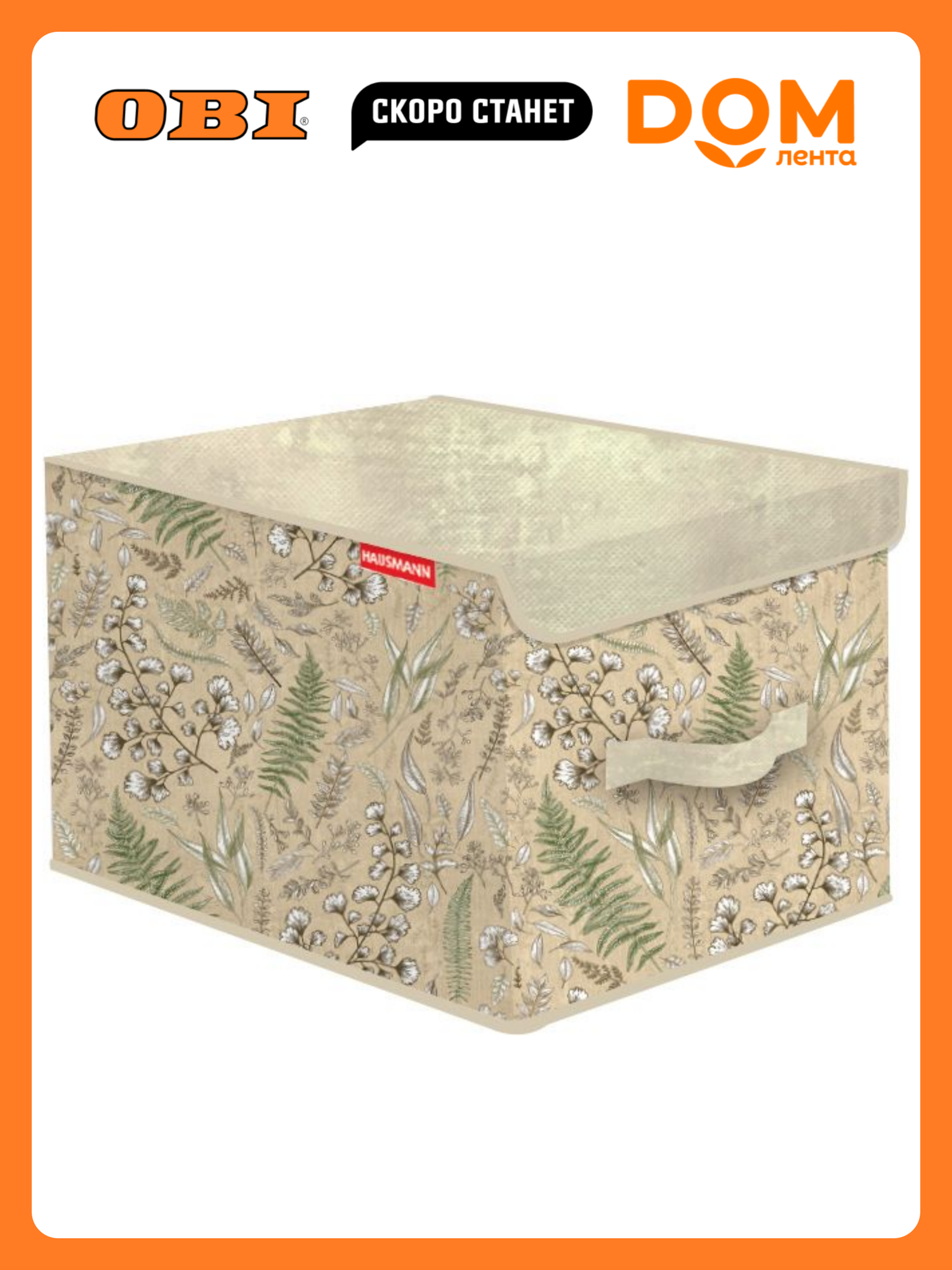 Кофр HAUSMANN Herbarium, для хранения трикотажа, 30x40x25 см