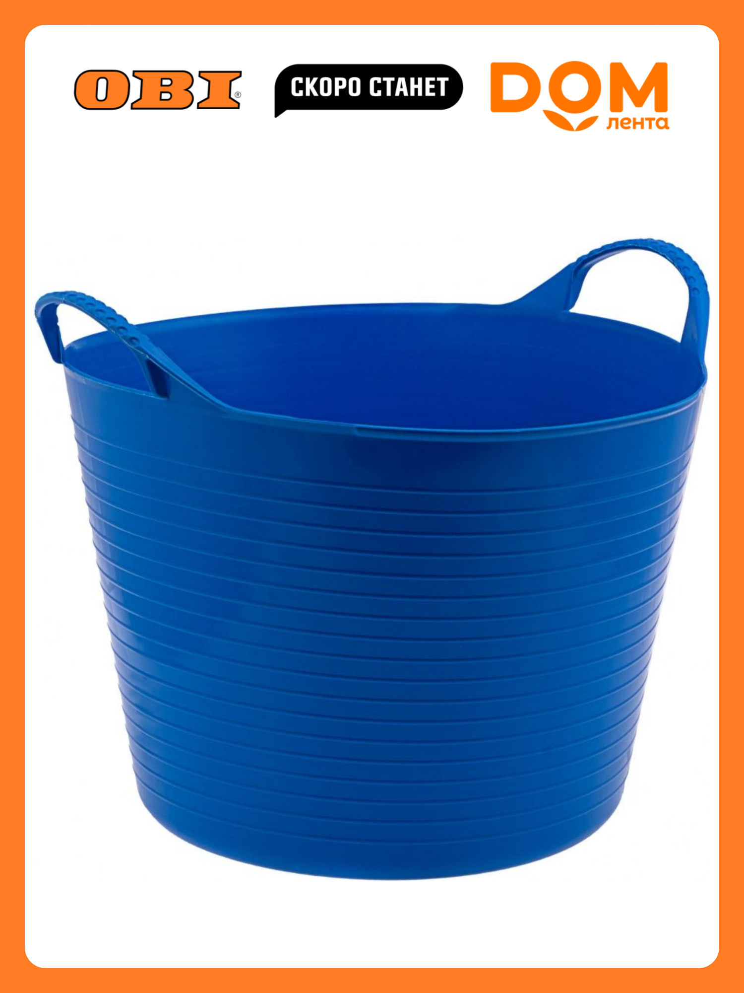 Ведро гибкое сверхпрочное, 40 л, синее, Россия, Сибртех