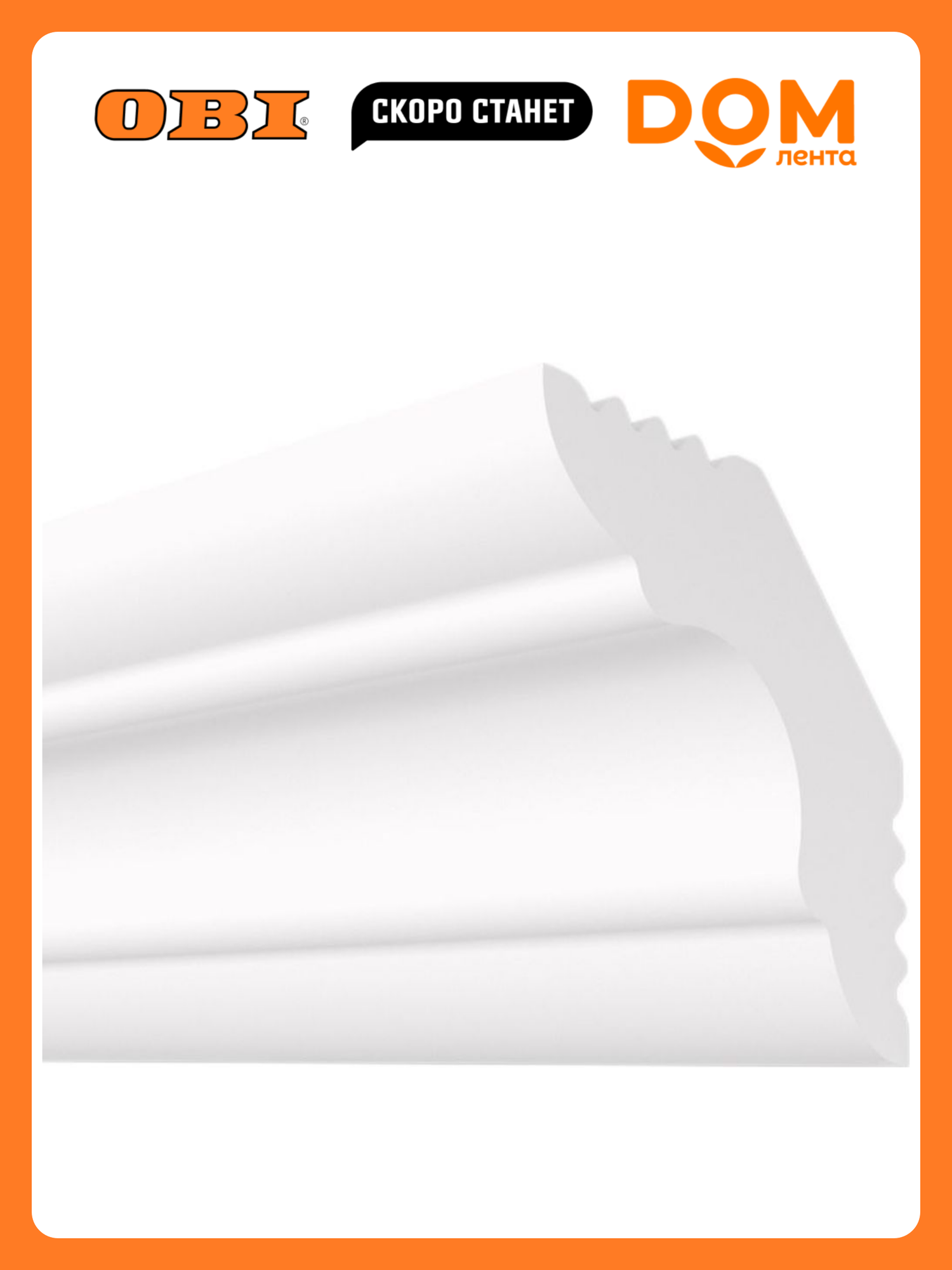 Плинтус потолочный плинтэкс E 25/25 белый 25x25 мм