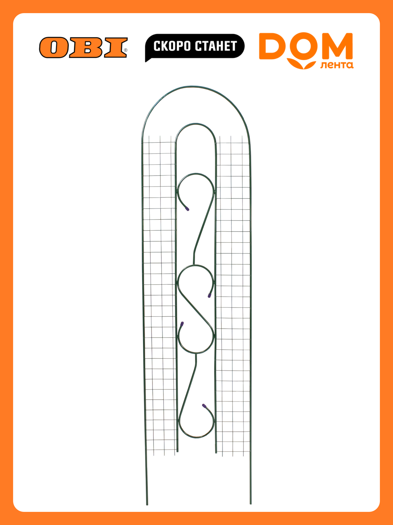 Шпалера Клевер-С, неразборная, для вьющихся растений, металл, 2.1 м, зеленая