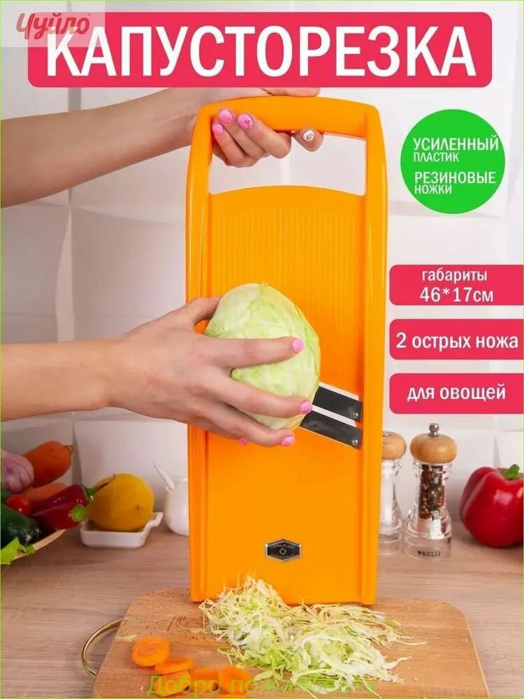 Шинковка для капусты терка ручная