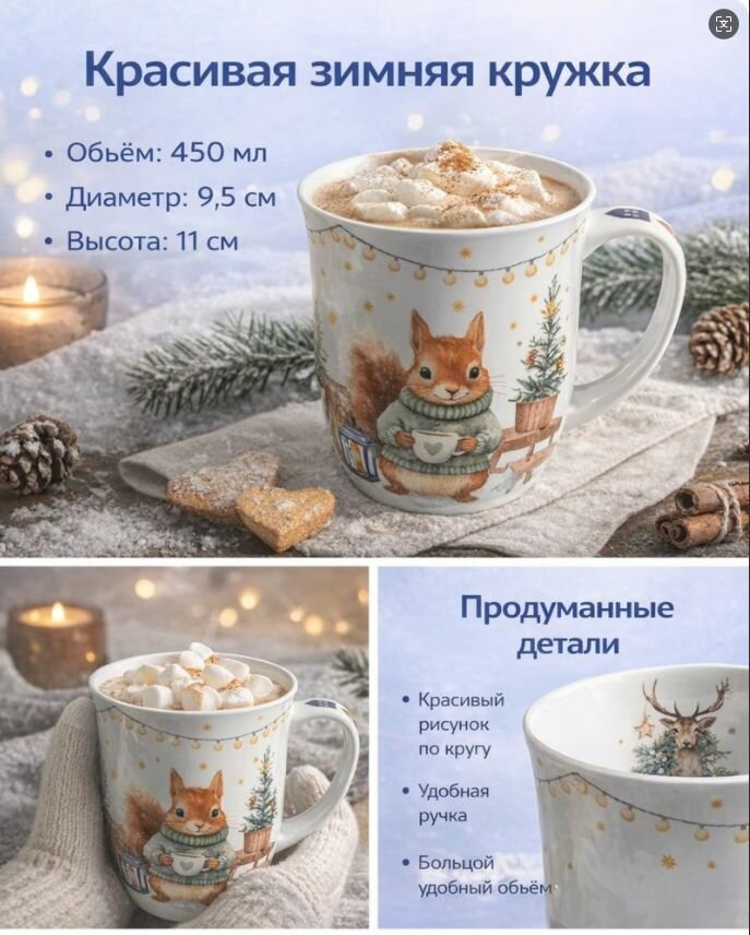 Кружка, 480 мл, 1 шт