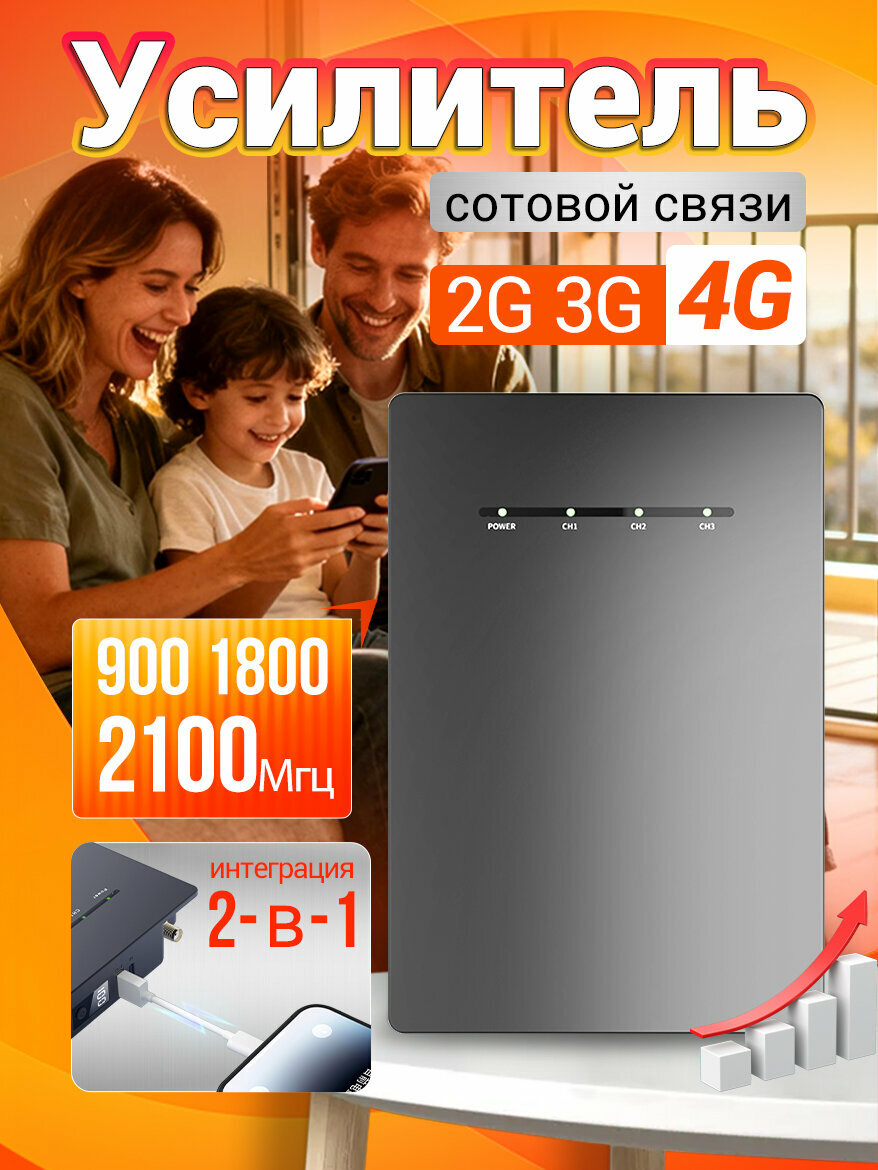 Усилитель сотовой связи,2G/3G/4G, Портативный репитер, антенна 4g, Усилитель сотовой связи и интернета для дома