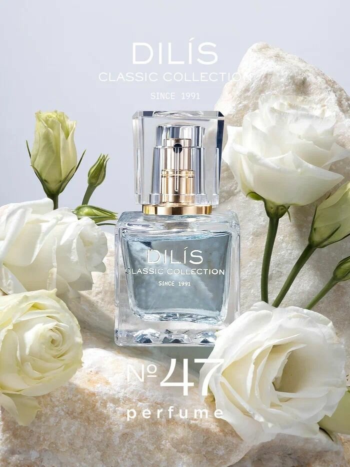 Dilis "Classic Collection № 47", Духи женские, 30 мл