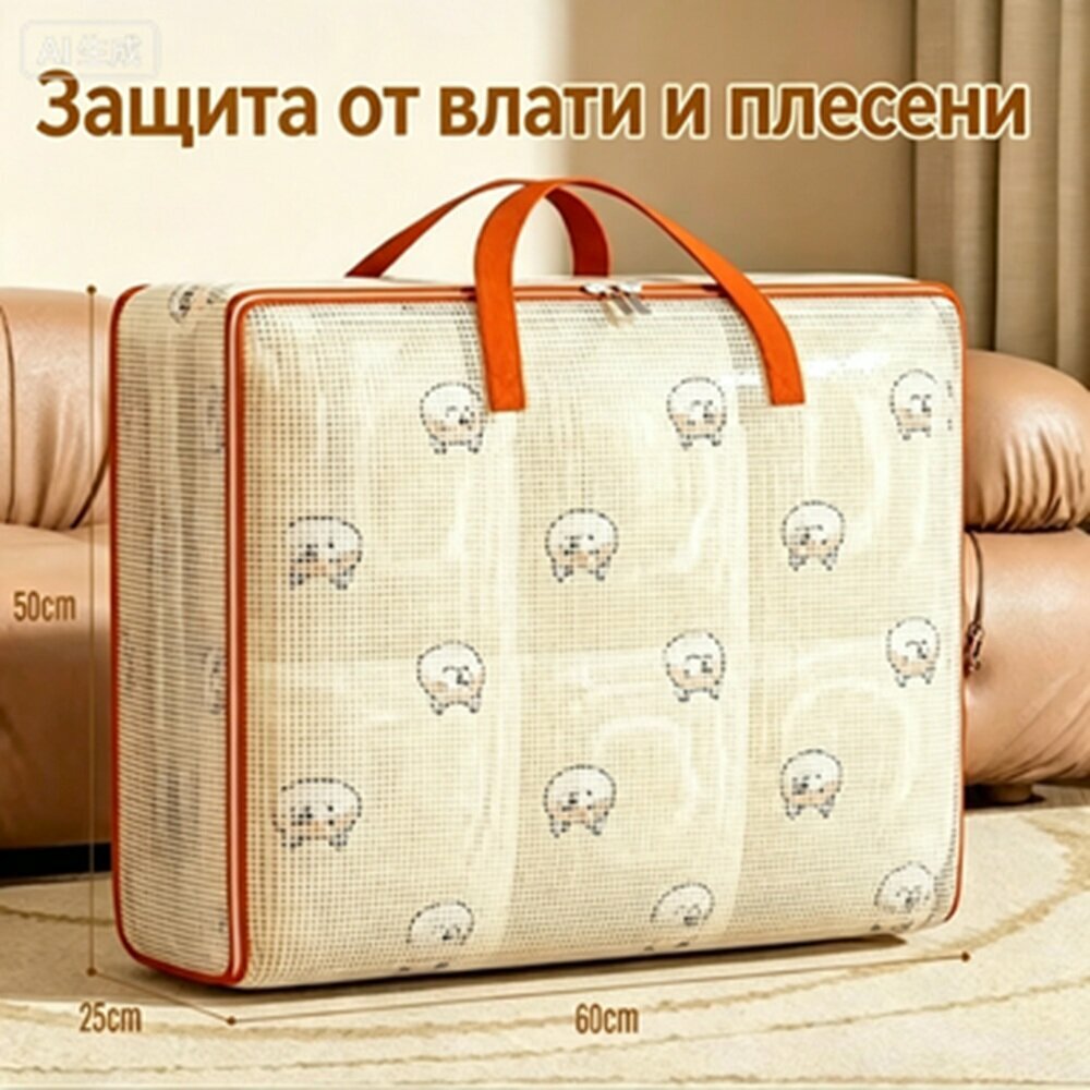 Комплект из двух экстра-больших мешков для одеял, эконом вариант, антиплесневые свойства, прозрачное окошко, 60х25х50 см