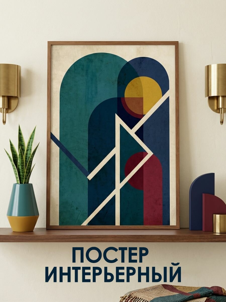 Постер А3 30х42 см матовый