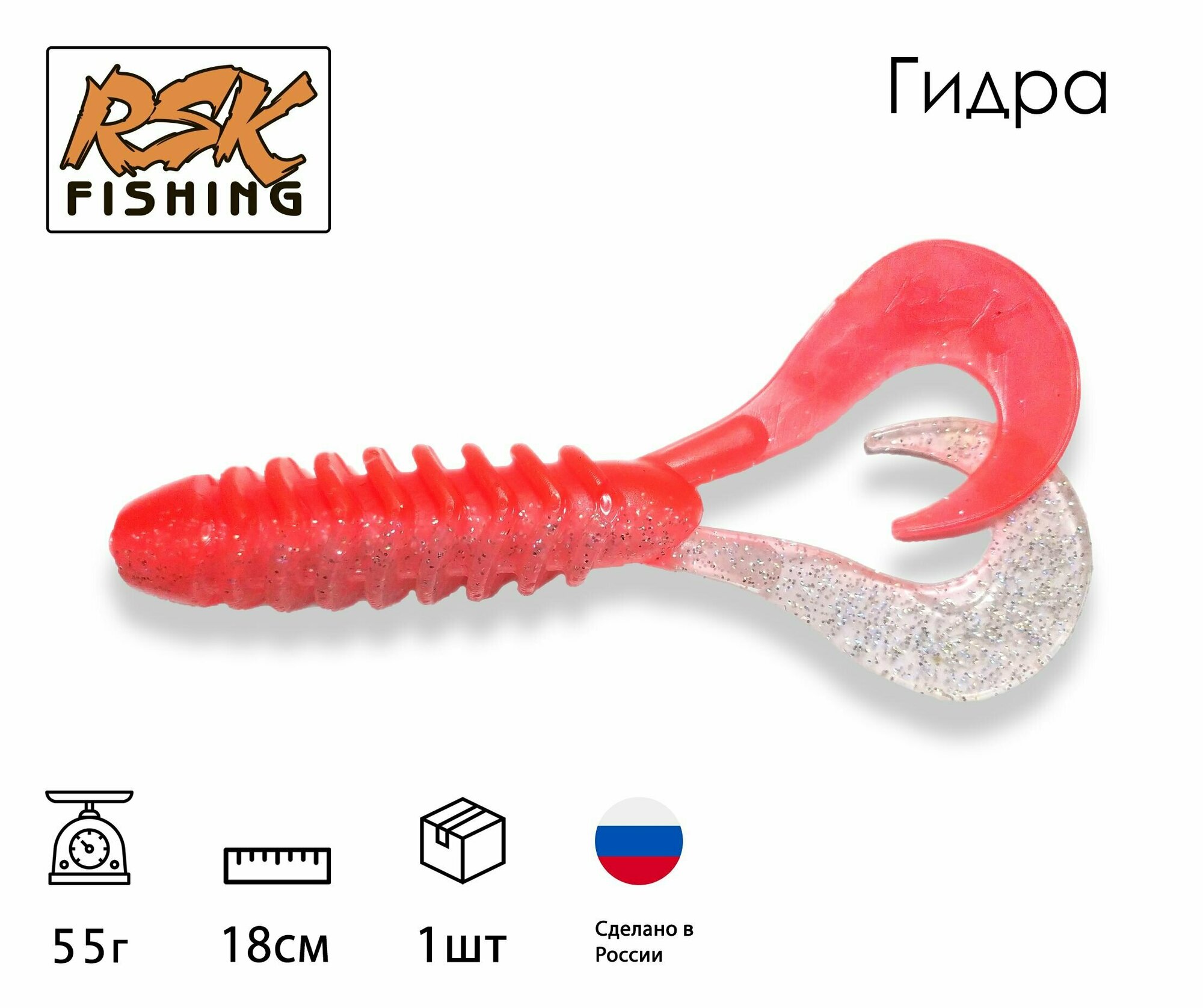 Мягкая силиконовая приманка RSK Fishing "Гидра (Двухвостка)" 18 см, твистер, на хищную рыбу / 7 дюймов