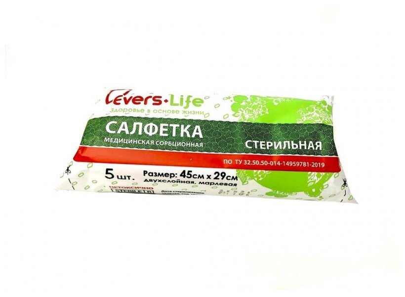 Салфетка стер. 2-хслой. 45х29см, 28г/м, 5шт/уп, EVERS LIFE