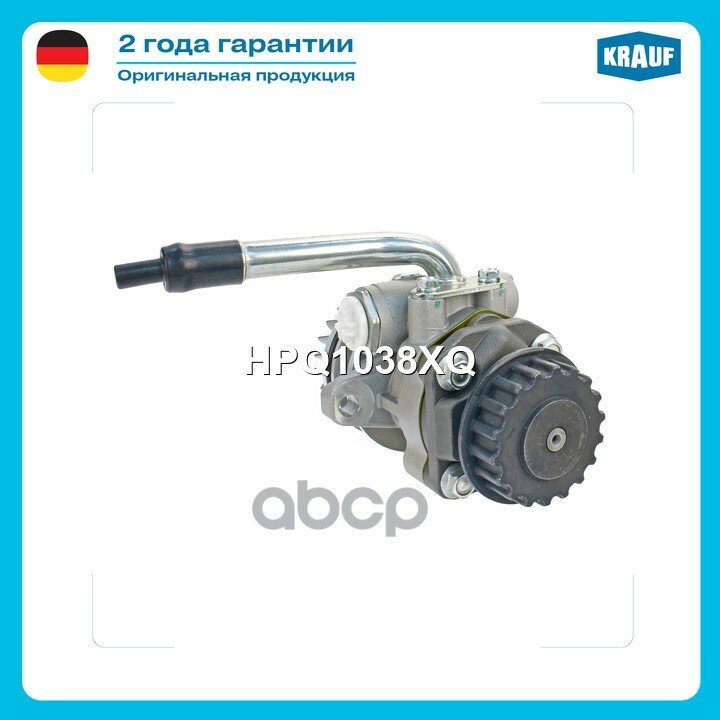 Насос ГУР Krauf арт. HPQ1038XQ