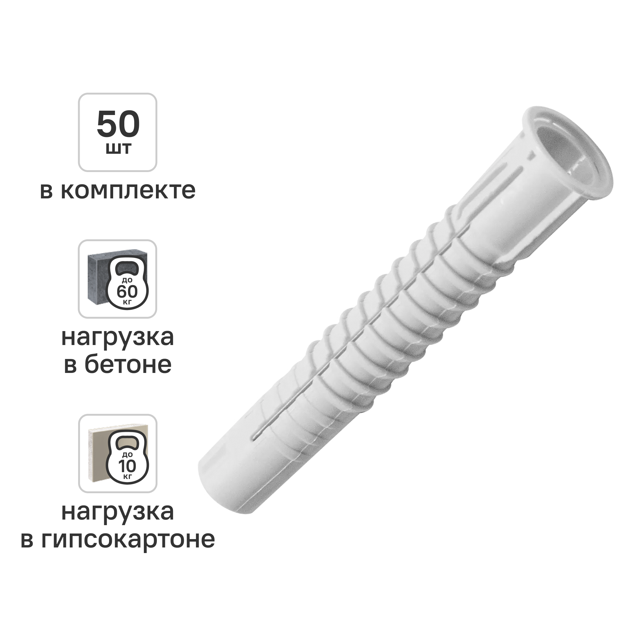 Дюбель универсальный нейлоновый DILWIS 10x60мм 50 шт.