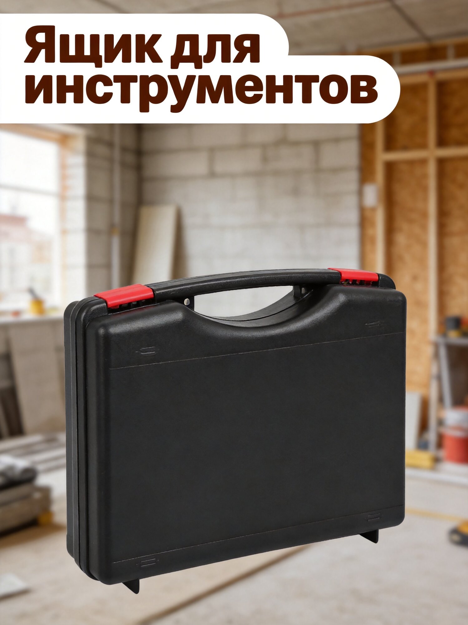 Компактная Пластиковая Сумка Для Инструментов Многофункциональная Коробка Для Хранения Инструментов 26.50X19.00X7.60Cm