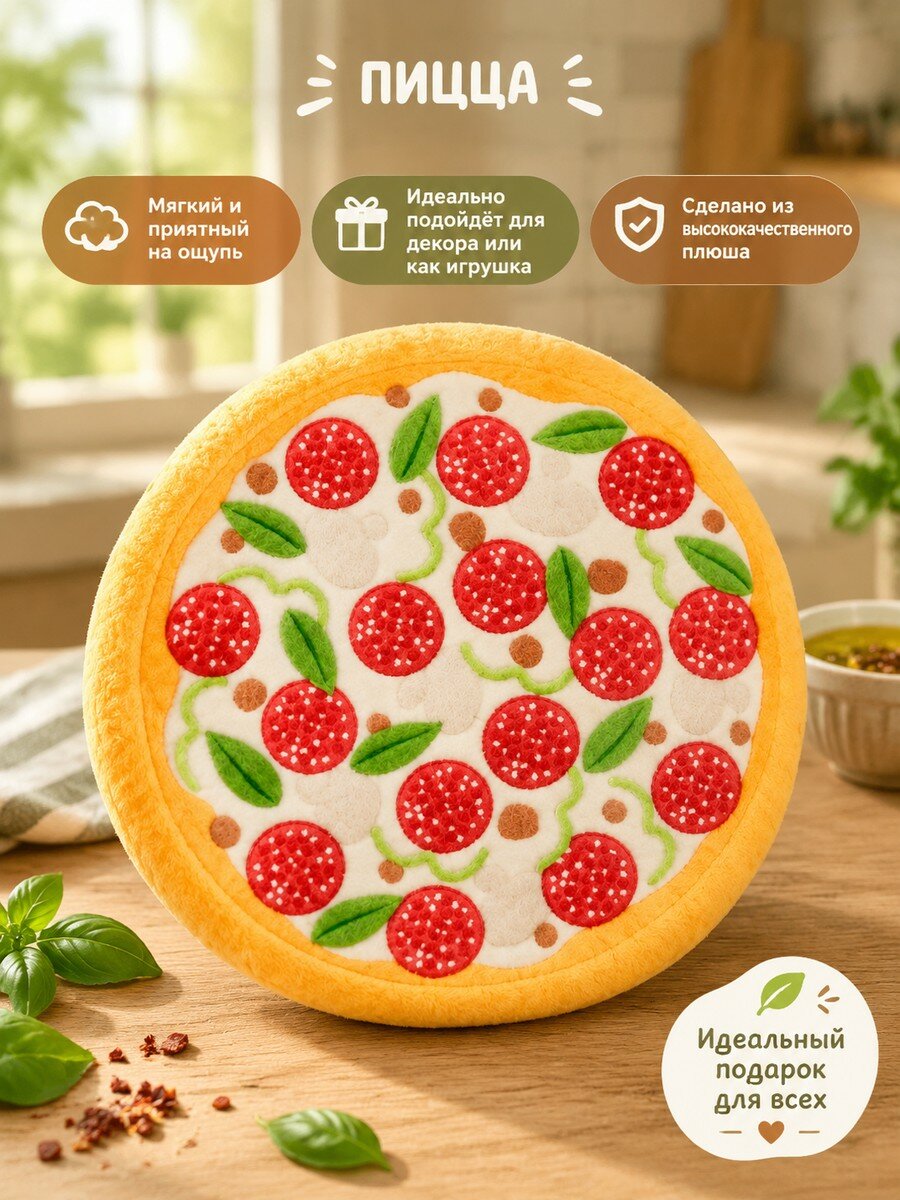 Игрушка для собак Пицца Фрисби плюшевый звуковой рельефный артефакт Вкусная пицца-16см