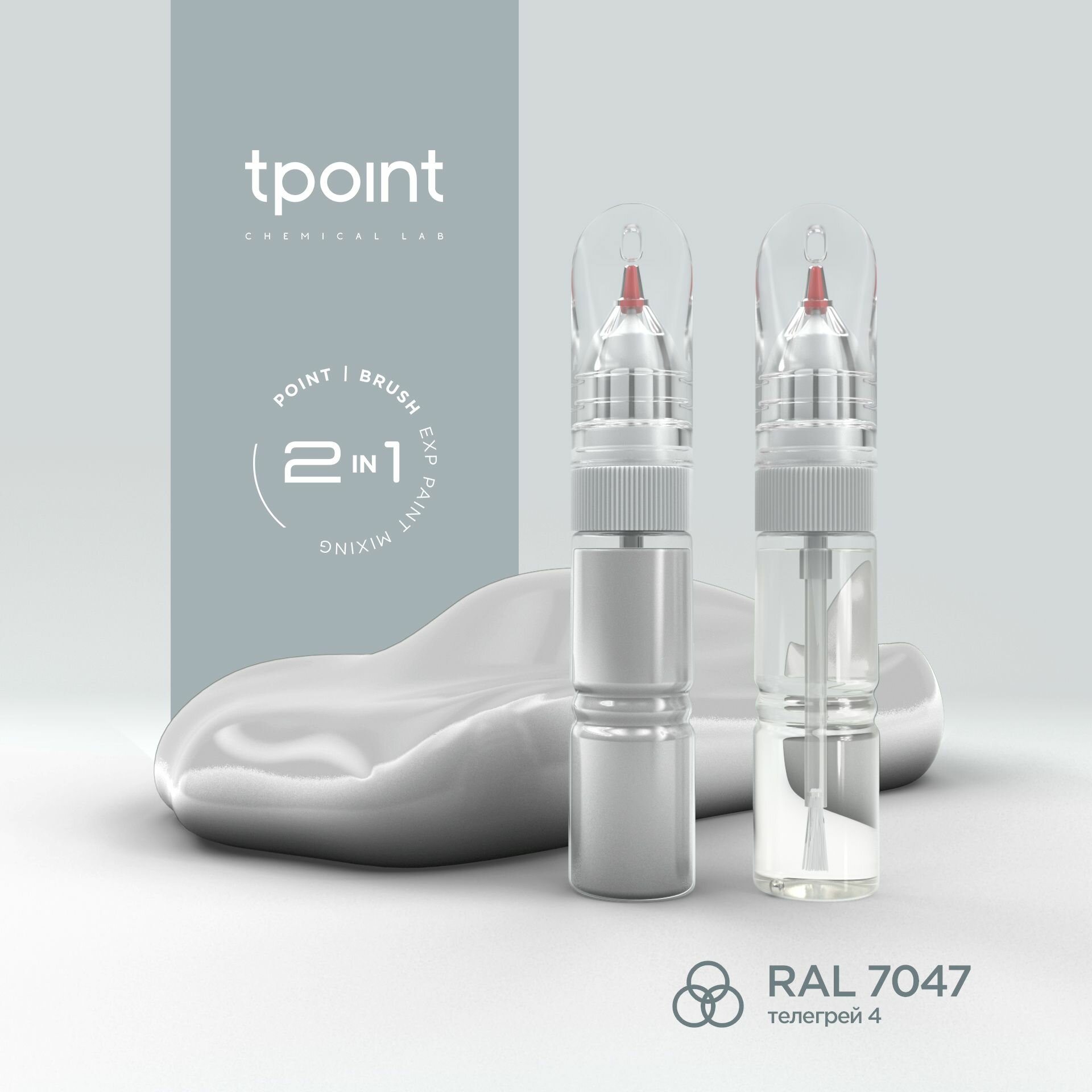 Набор - штрих-корректоров RAL 7047 "Отдаленно серый3", штрих-корректор от сколов и царапин, 20мл+20мл