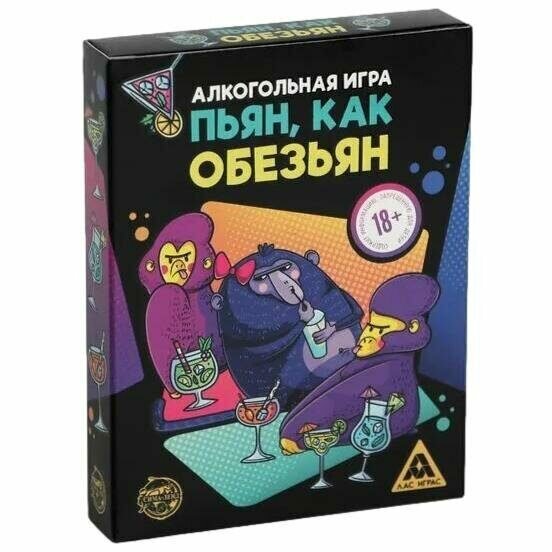 Пьян, как обезьян, 50 карт, 18+