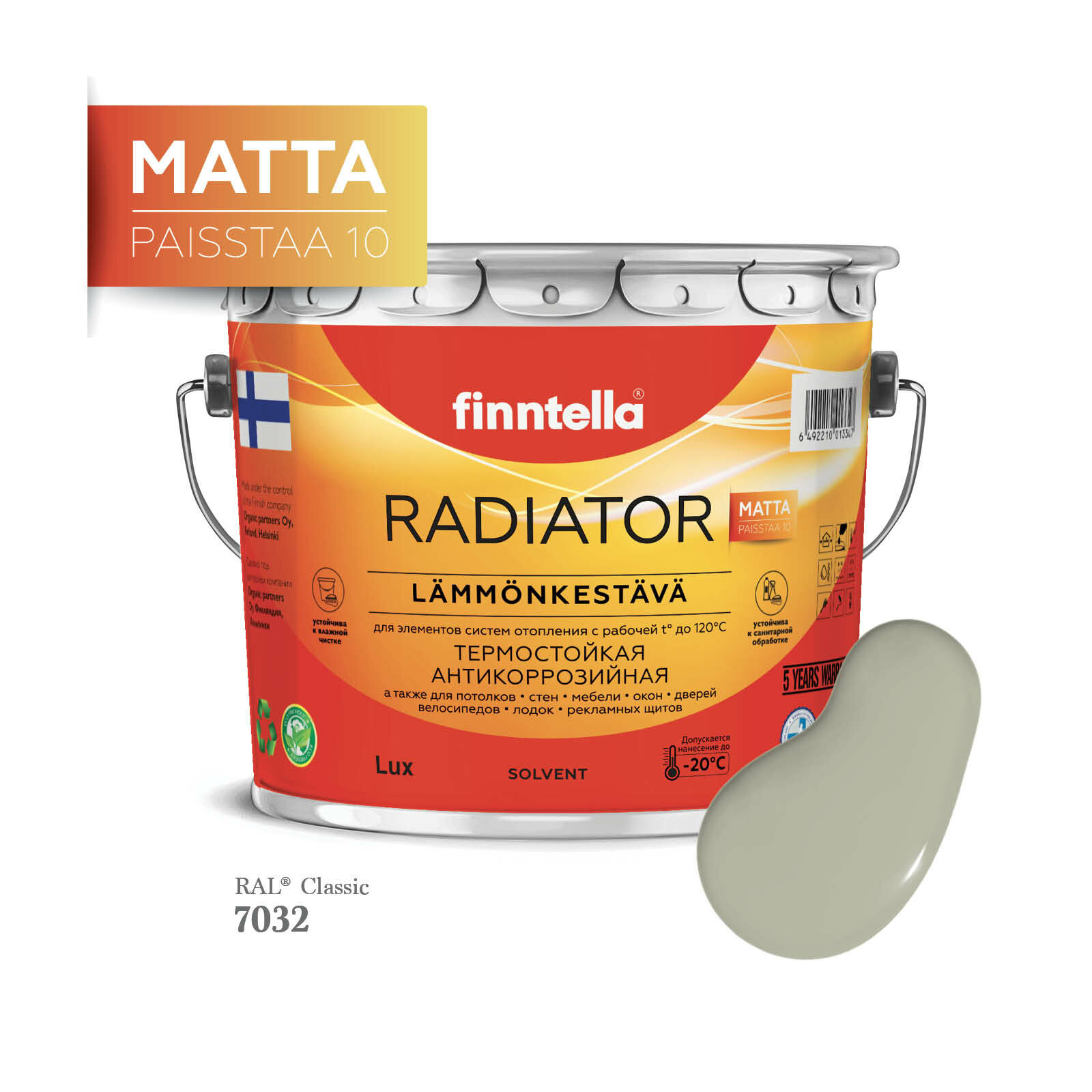 Краска для радиаторов быстросохнущая финская эмаль FINNTELLA RADIATOR Matta. Матовая. Цвет RAL7032 , 2,7л