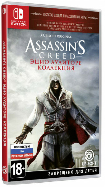Видеоигра Assassin's Creed: Эцио Аудиторе: Коллекция (Nintendo Switch) (русская версия)