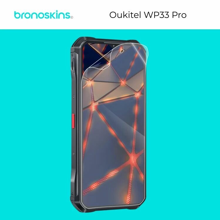 Защитная бронированная пленка на экран Oukitel WP33 Pro (Глянцевая)