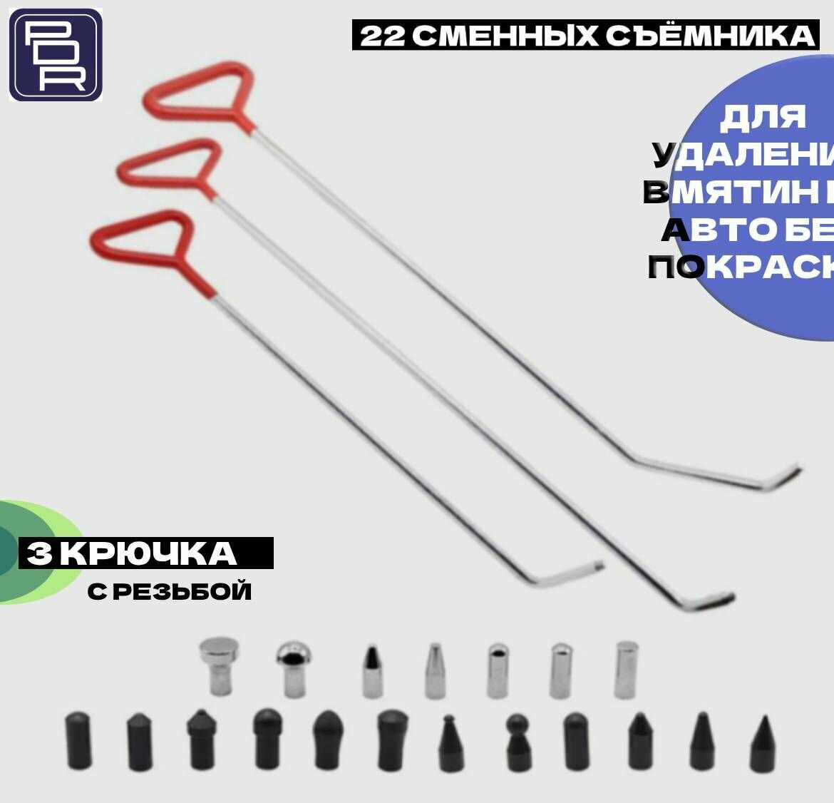 Крючки для удаления вмятин без покраски автомобиля, полная комплектация для рихтовки авто, полный PDR набор