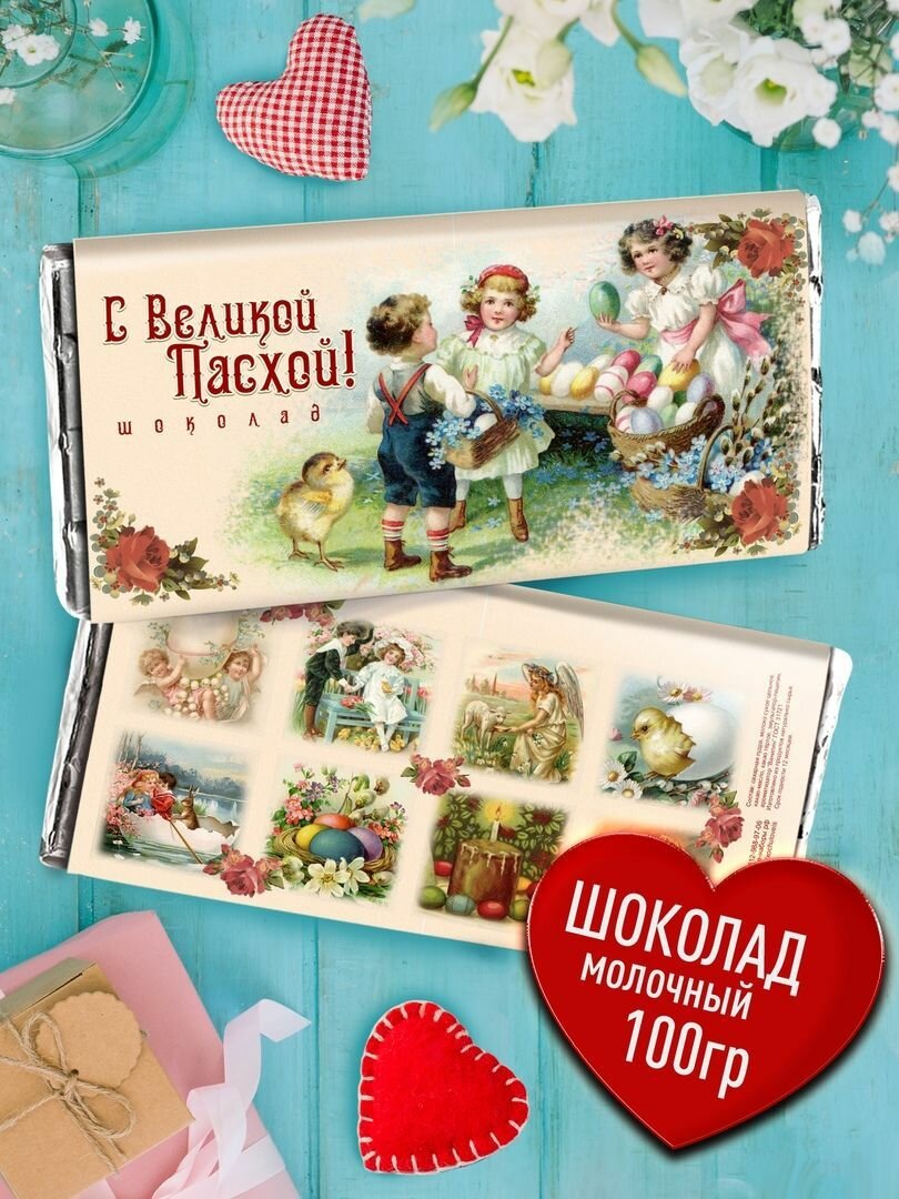 Плитка бельгийского, молочного шоколада в канун Святого праздника. Сладкий подарок к куличам С Великой Пасхой. Пасхальные сладости для всей семьи к чаю