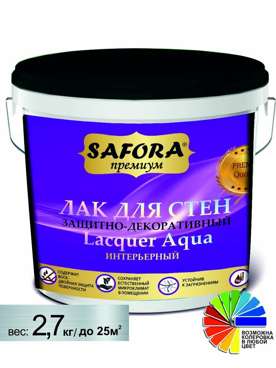 Лак для стен глянцевый акриловый полиуретановый Премиум 2,7л особо прочный, без запаха