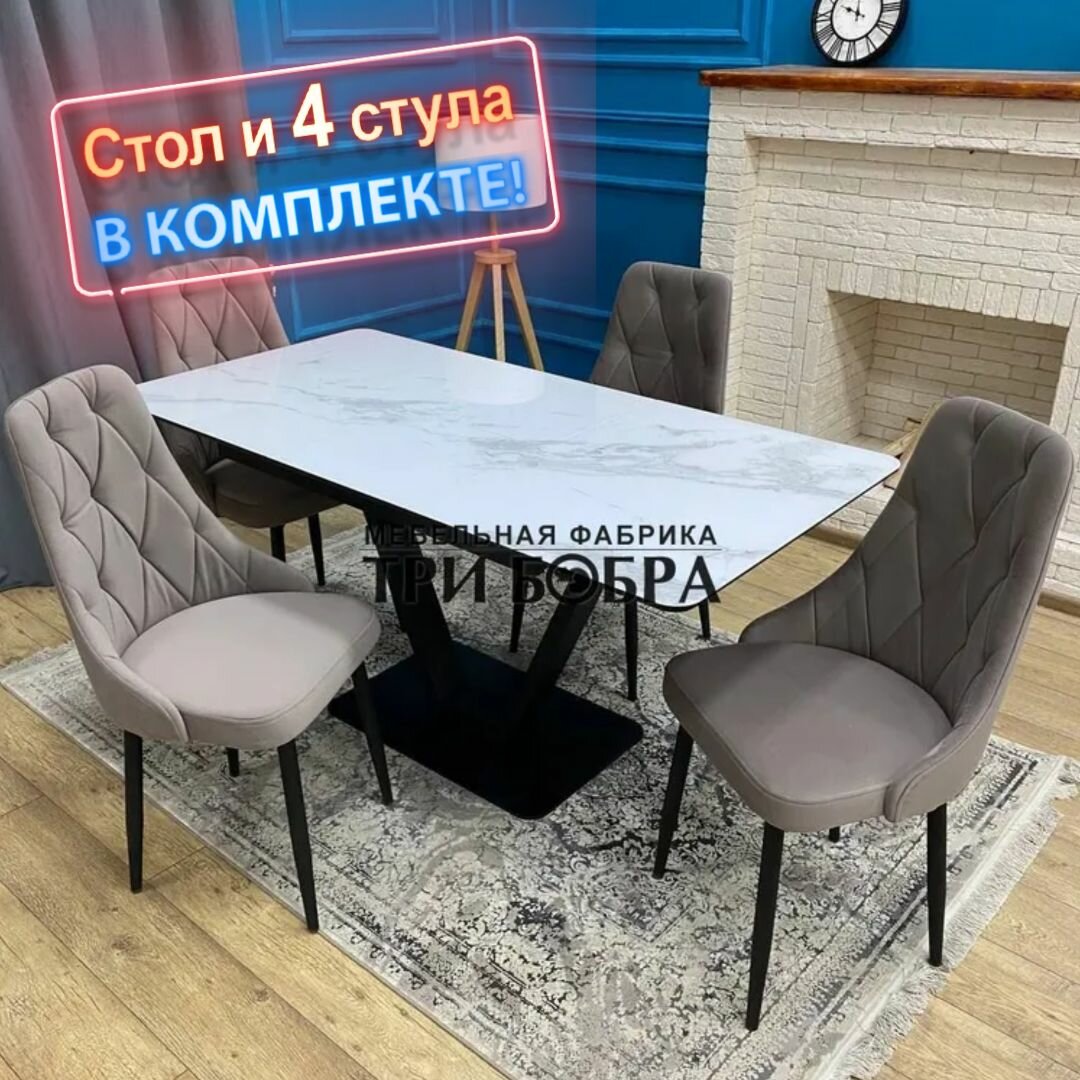 Стол кухонный раздвижной, стулья для кухни комплект 4 шт, ТРИ бобра, "леон", итальянский мрамор , 120х80х77 см