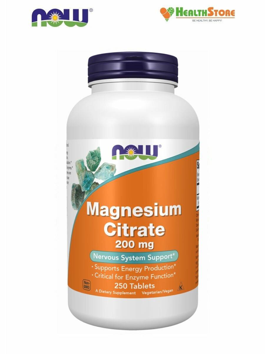 NOW Magnesium Citrate 200мг 250 таблеток Нау Магний нау цитрат магния 200 мг для сердца, нервной системы, костей зубов, от стресса судорог головной боли нормализация сна антистресс