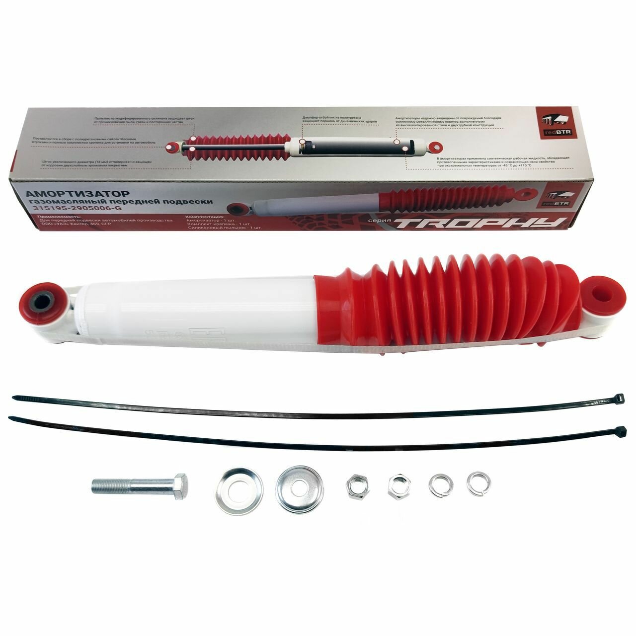 Амортизатор передний газомасляный для а/м УАЗ Хантер, 3160, 3153, 3159, шток 18 мм, с чехлом, полиуретан