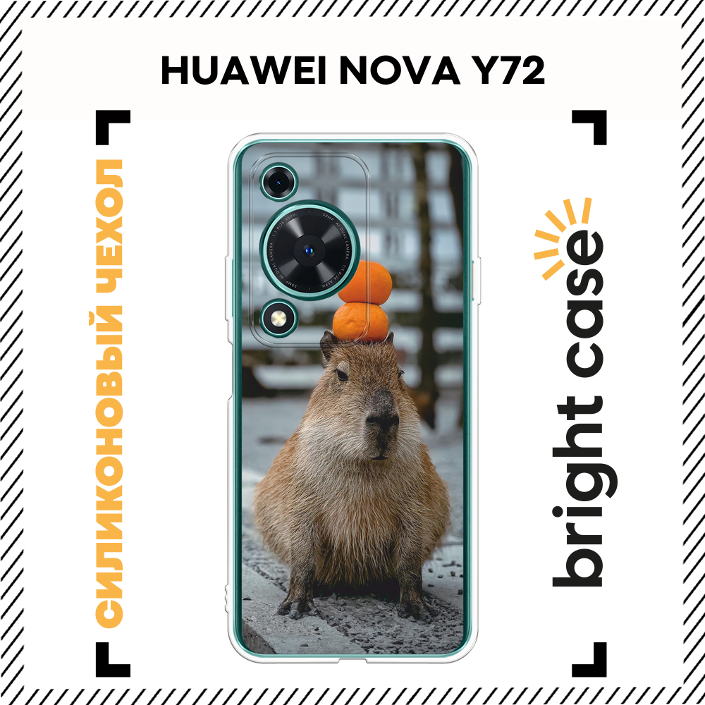 Чехол на Huawei Nova Y72 / Хуавей Нова Y72 с принтом Капибара медитирует