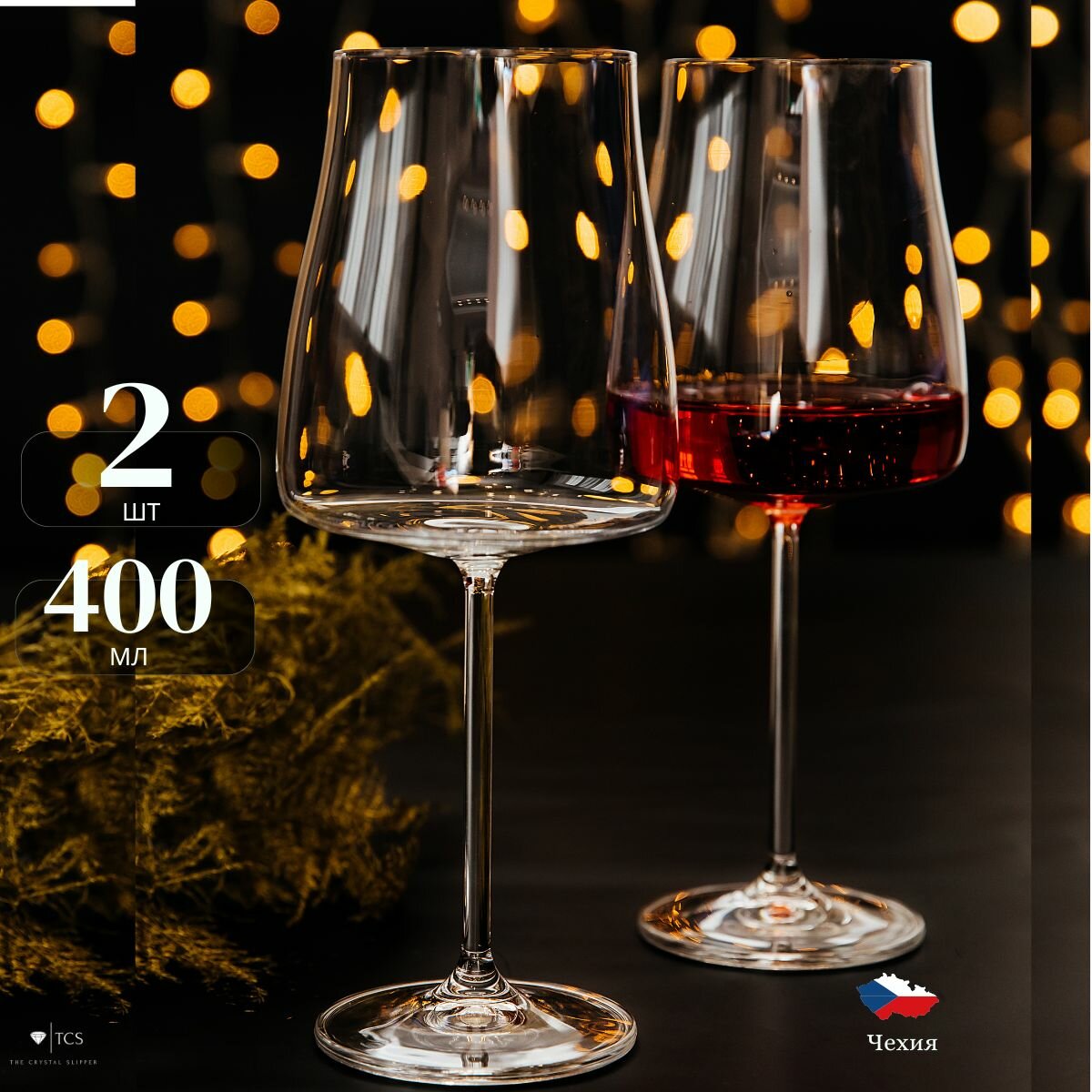 Набор бокалов TCS алекс, для вина, прозрачное стекло, 400мл, в подарочной упаковке, 2шт