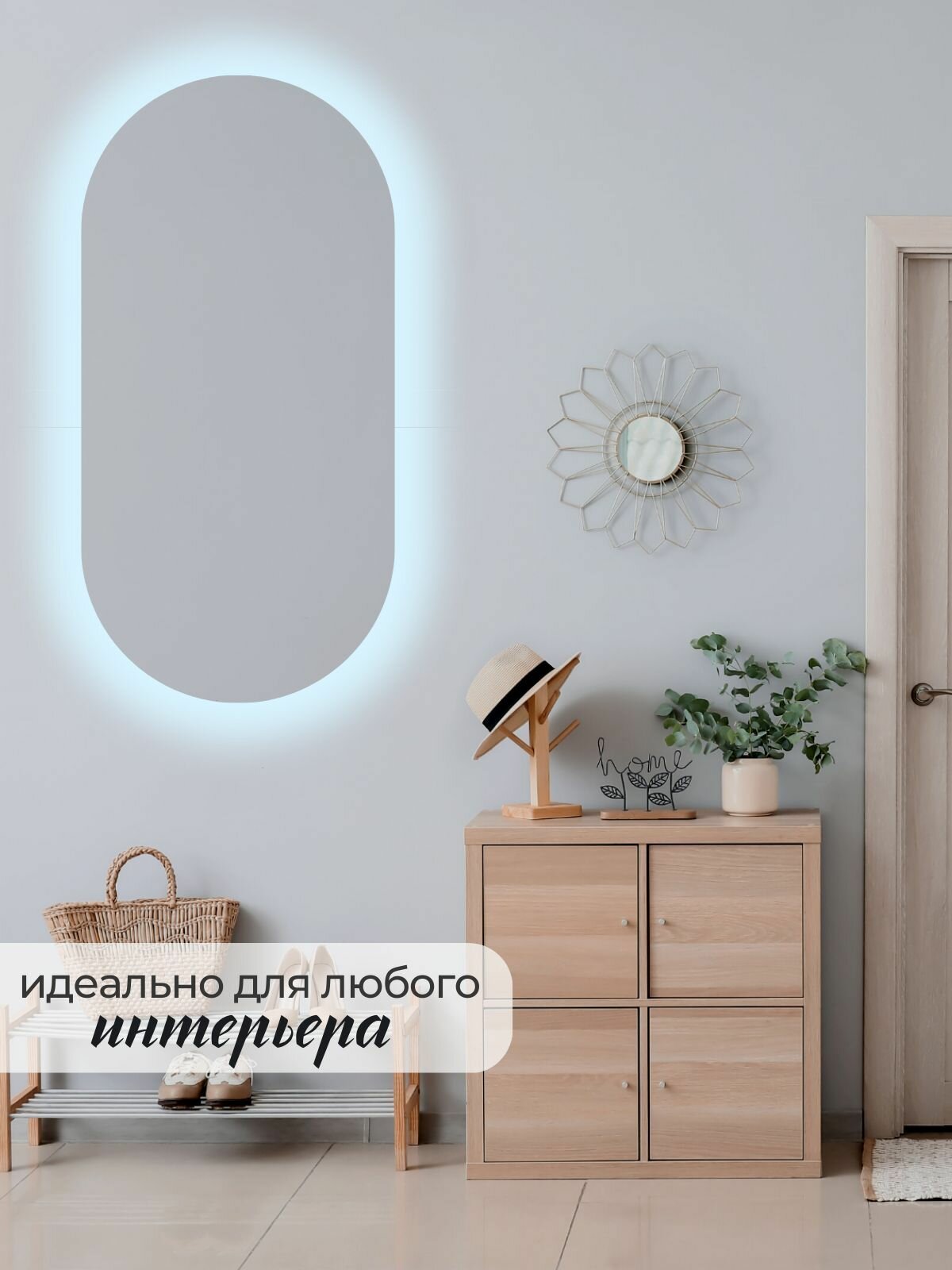 Зеркало для ванной интерьерное овальное с подсветкой 6000 K (холодный свет) без сенсора "Mirror room 5595" размер 55 х 95 см.
