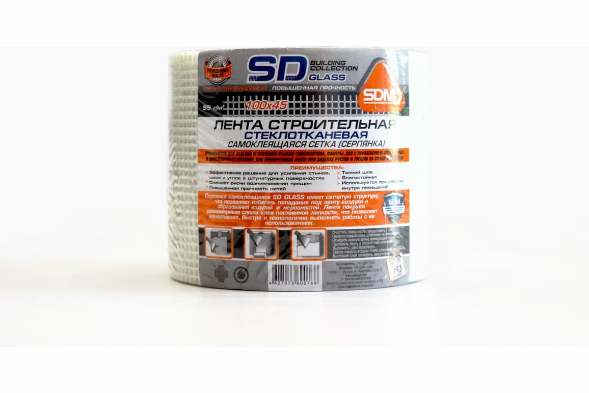 SDM SD-GLASS Professionalсамоклеящаяся строительная сетка 100х45 мм повышенной прочности