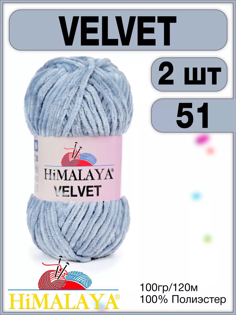 Плюшевая пряжа Himalaya Velvet