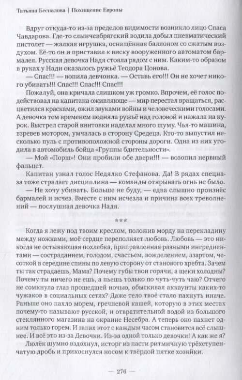 Похищение Европы — фото 1