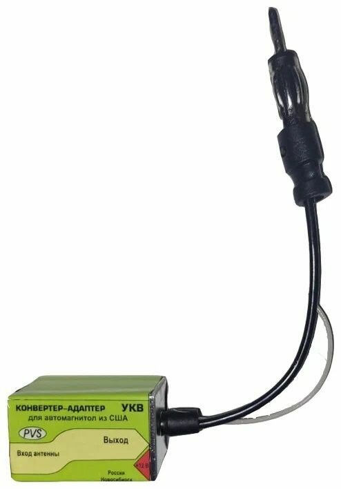 Конвертер США PVS металл