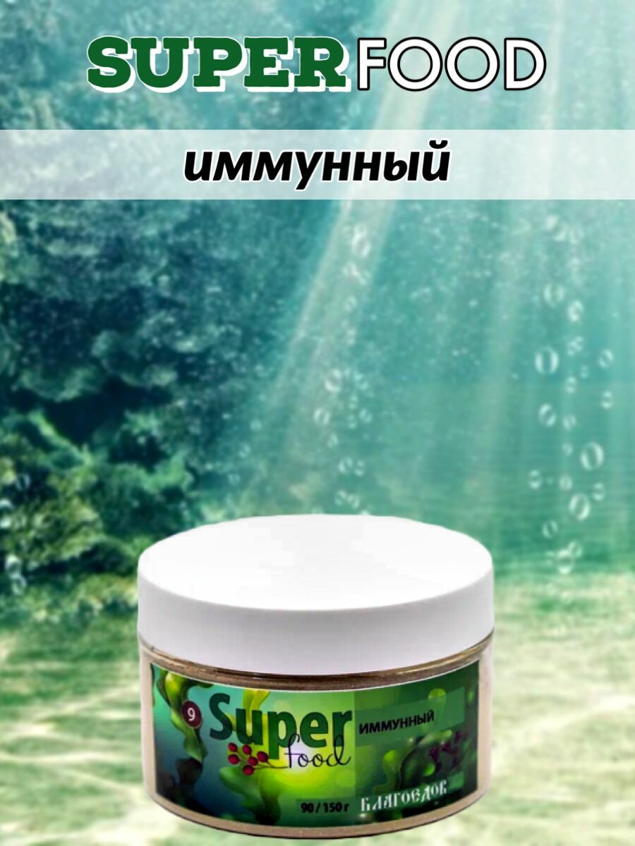 Суперфуд из трав Иммунный, 90 гр