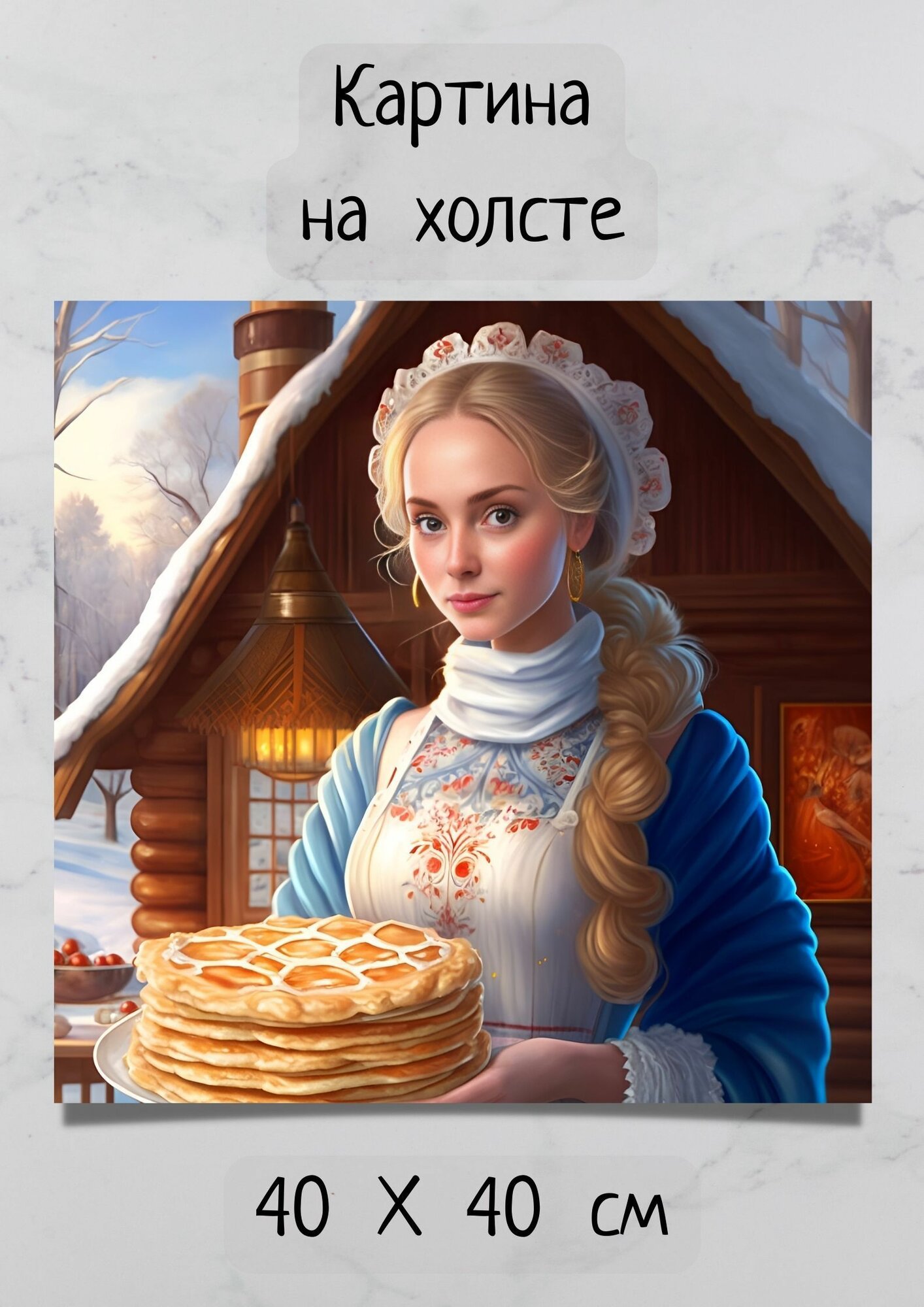 Арт картина "масленица блины весна" на кухню квадратная на стену