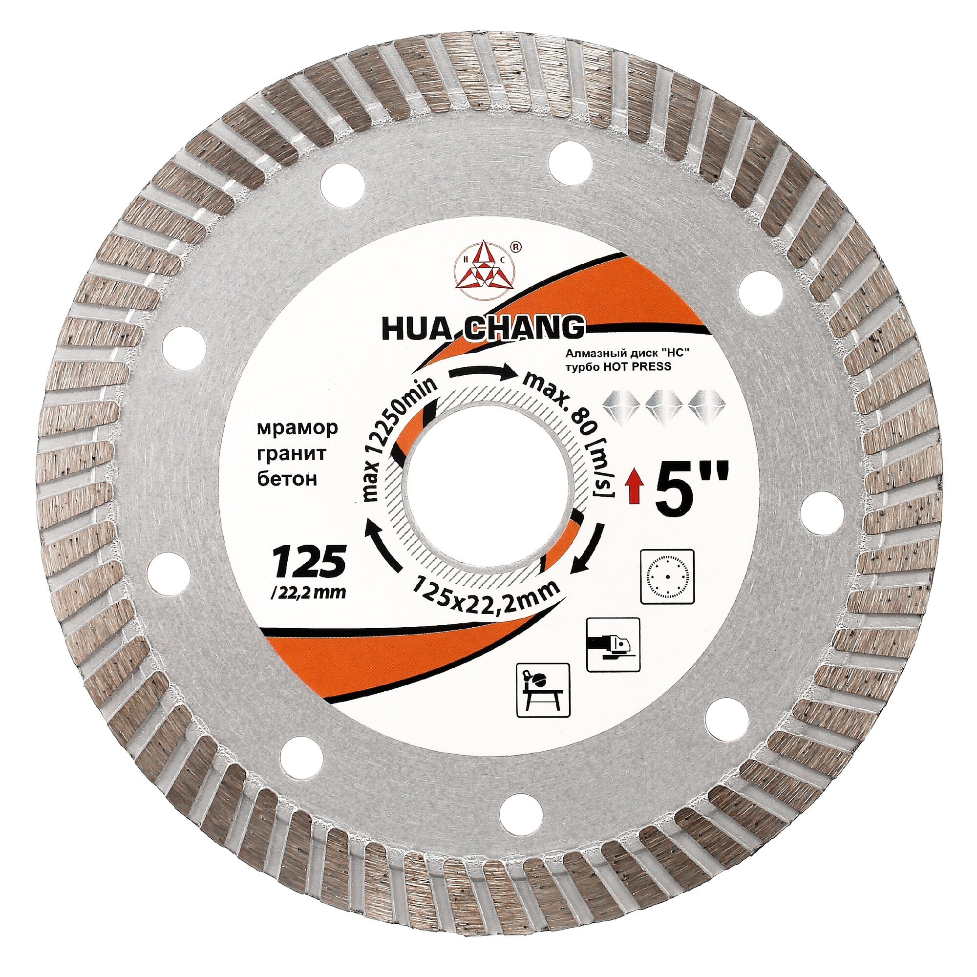 Диск алмазный "HC" турбо HOT PRESS 125*1.2/2.0*10*22.23 / H21230023