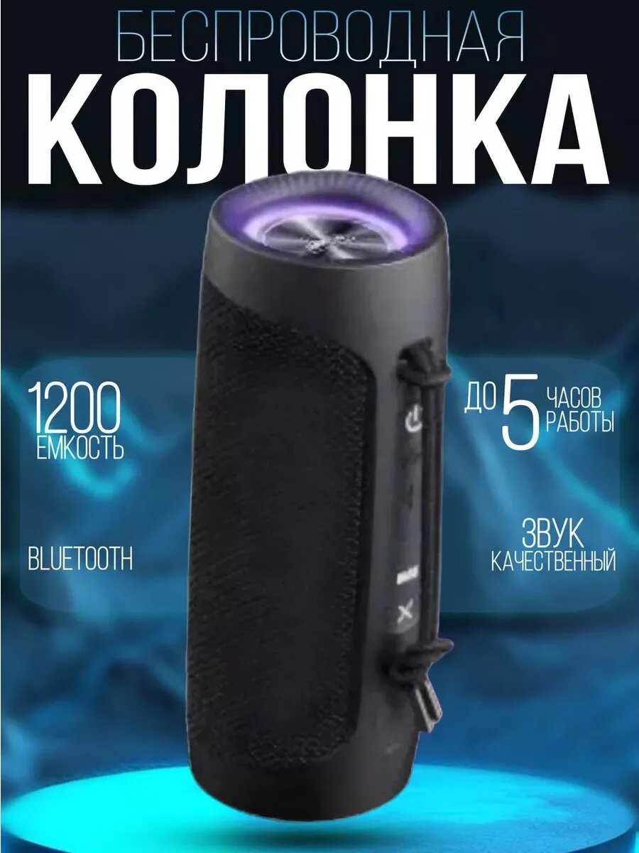 Колонка bluetooth беспроводная музыкальная RB-M20