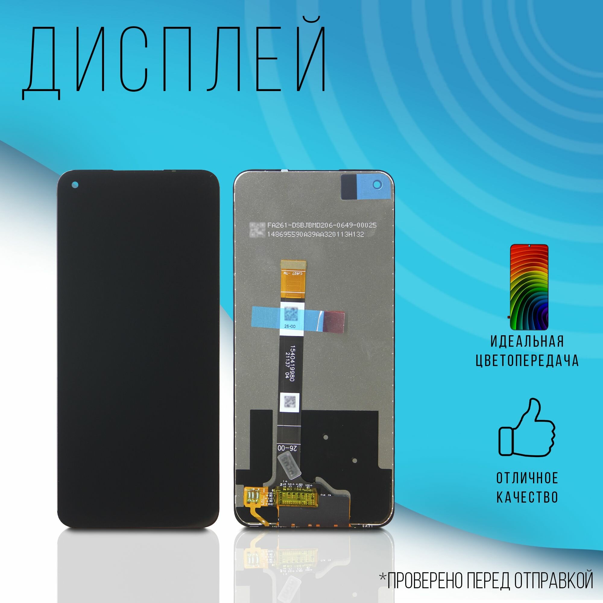Дисплей для Realme 8 5G