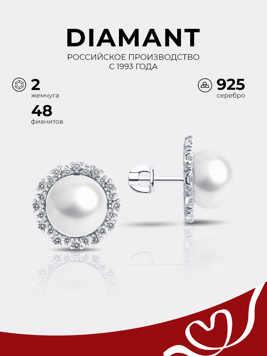 Серьги пусеты, серебро, 925 проба, родирование, жемчуг пресноводный культивированный, фианит