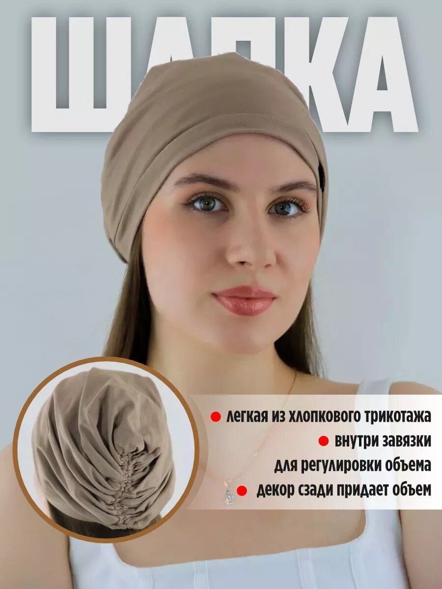 Шапка для женщин