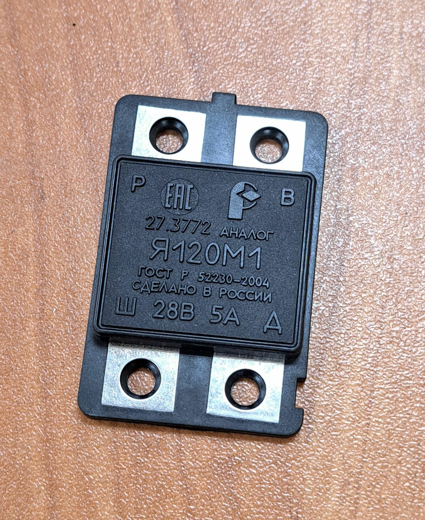 27.3772ВТ Регулятор напряжения генератора интегральный подходит на КАМАЗ, МАЗ, ЛАЗ, урал, ЗИЛ-6309 (28В)