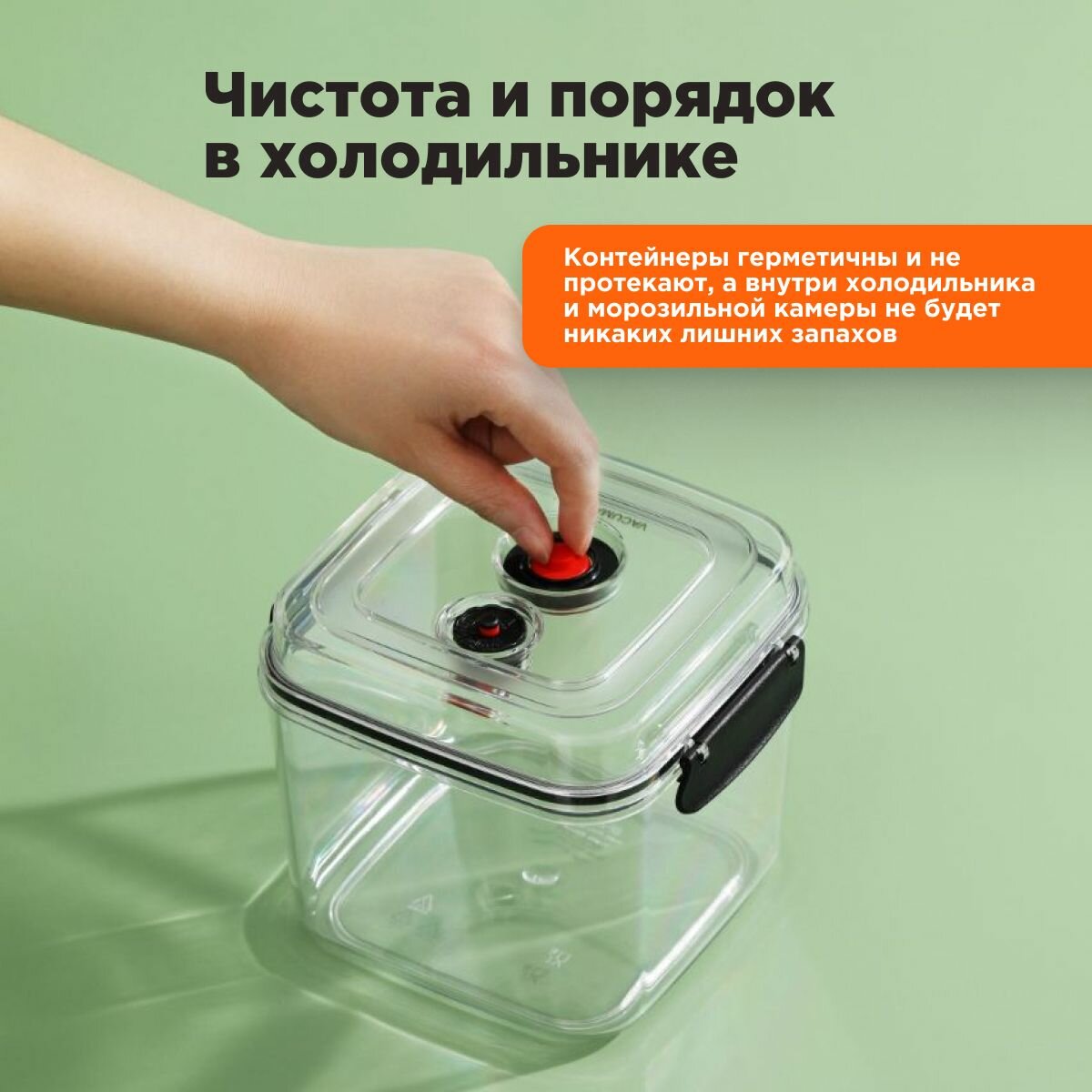 Набор Контейнеров для вакуумного упаковщика Stonberg