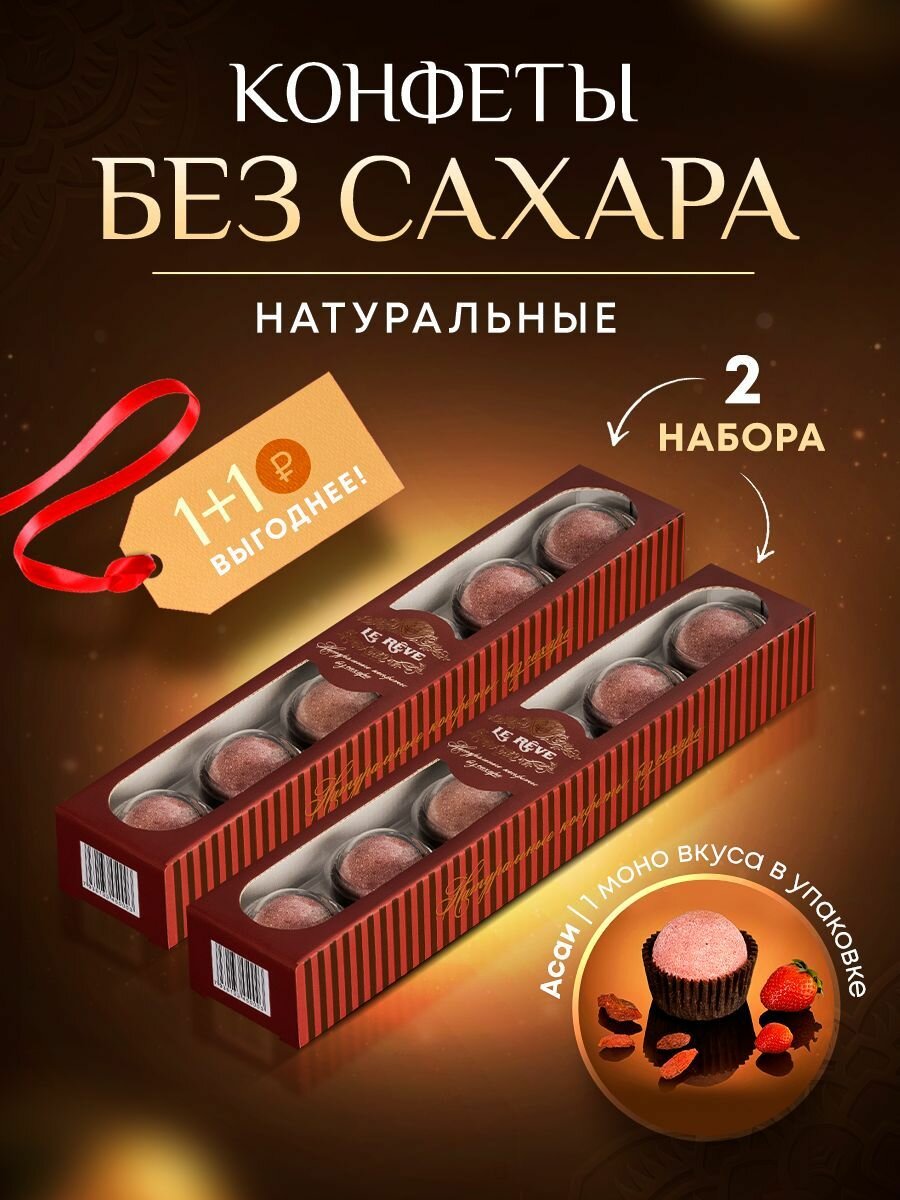 Конфеты без сахара натуральные полезные в подарочной коробке ручной работы