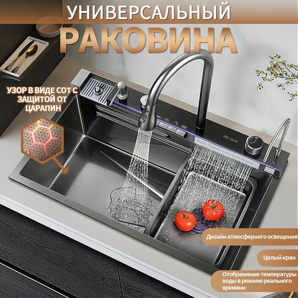 Мойка для кухни JAMESEN Все в одном Многофункциональный Полный комплект с индикатором температуры/выдвижным краном, краном для мойки чашек/очистки воды, автоматическим контролем слива и т. д.