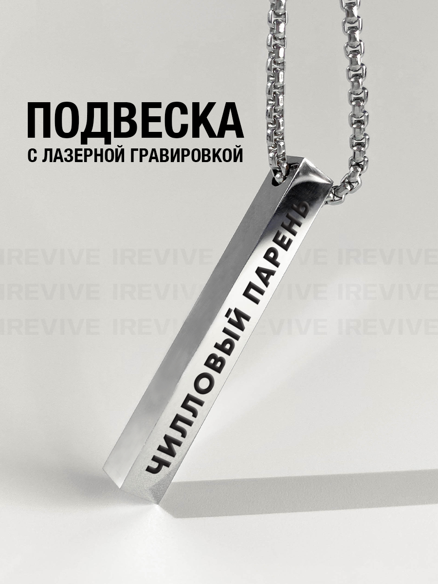 Подвеска