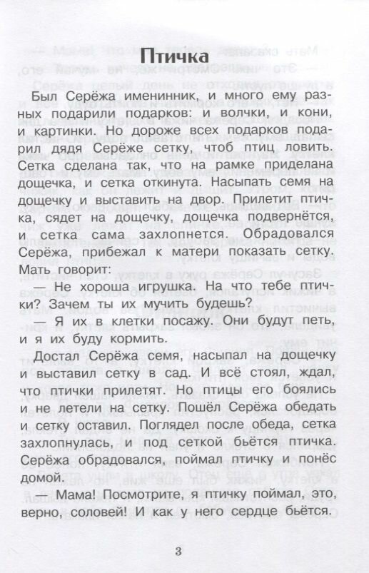 Лев и собачка. Рассказы — фото 1
