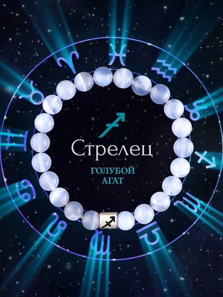 Браслет, халцедон