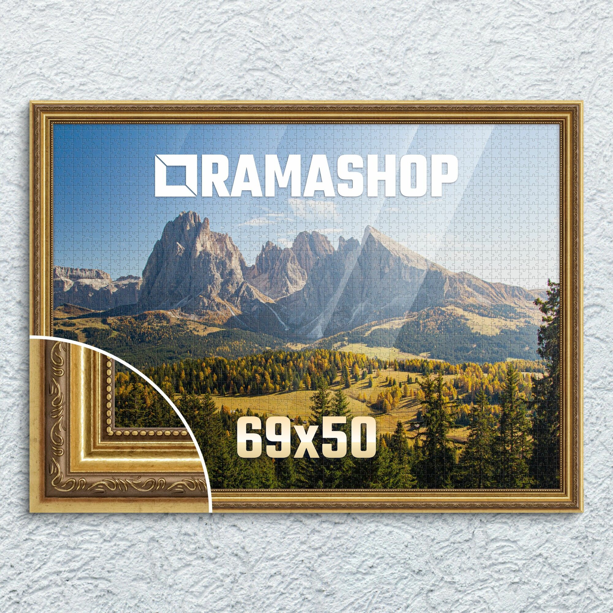 Рамка для пазла 69х50 см. Фоторамка багетная. Золото, классический профиль, пластик.